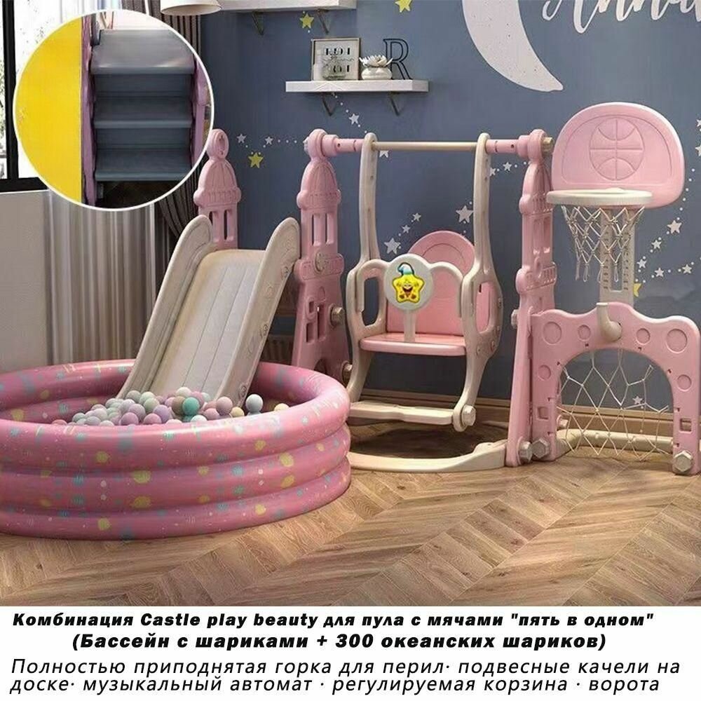 Детские горки изготовлены из пластика 5-в-1 для детских качелей