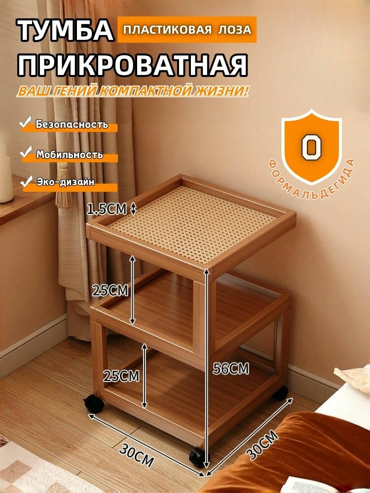 Tумба прикроватная modern nordic с колесиками для спальни/гостиной/офиса - компактный органайзер пространства