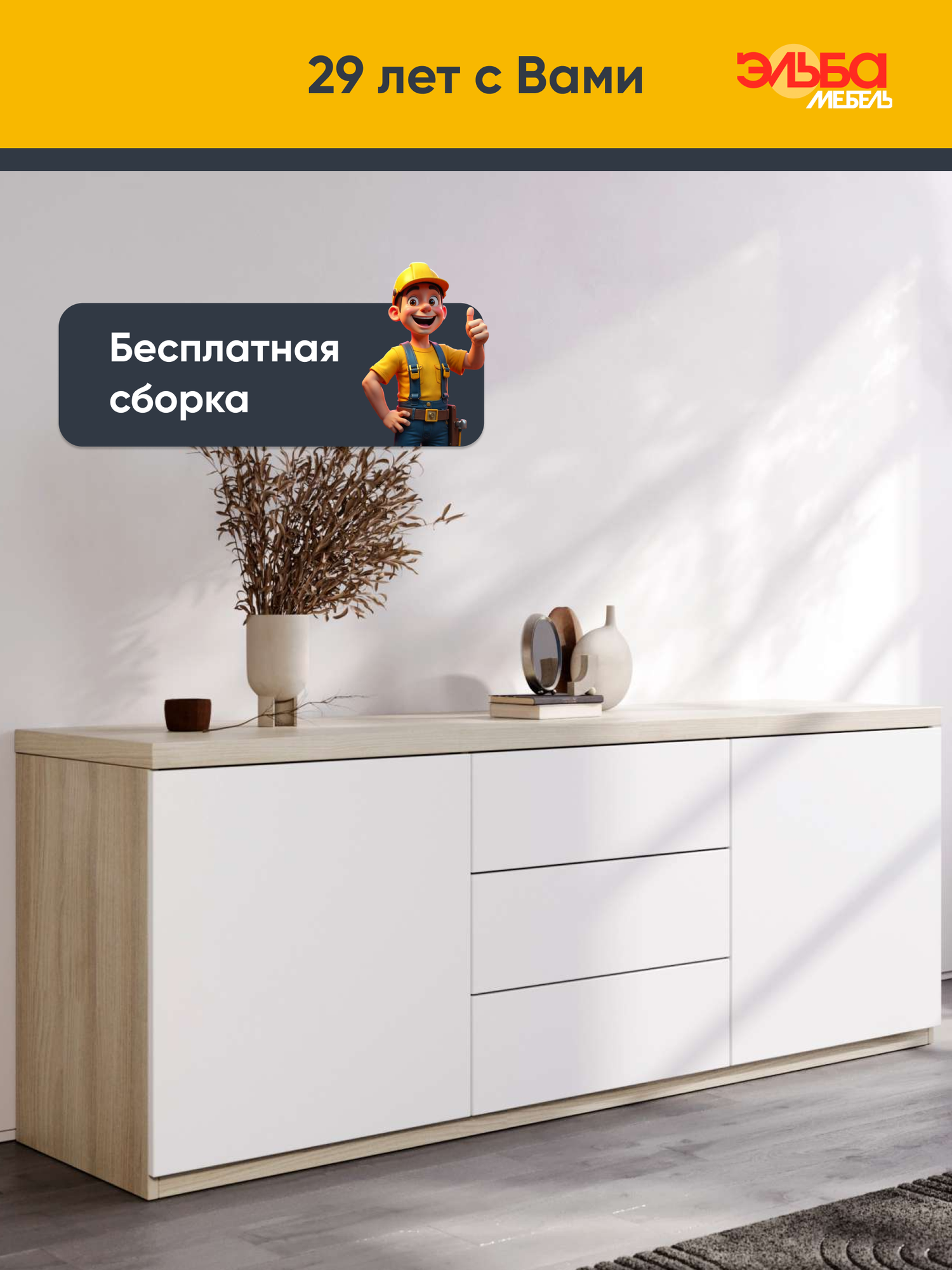 Комод для одежды и хранения вещей Мадрид трехсекционный с 3 ящиками и 2 полками белый шпон дуба, белый матовый