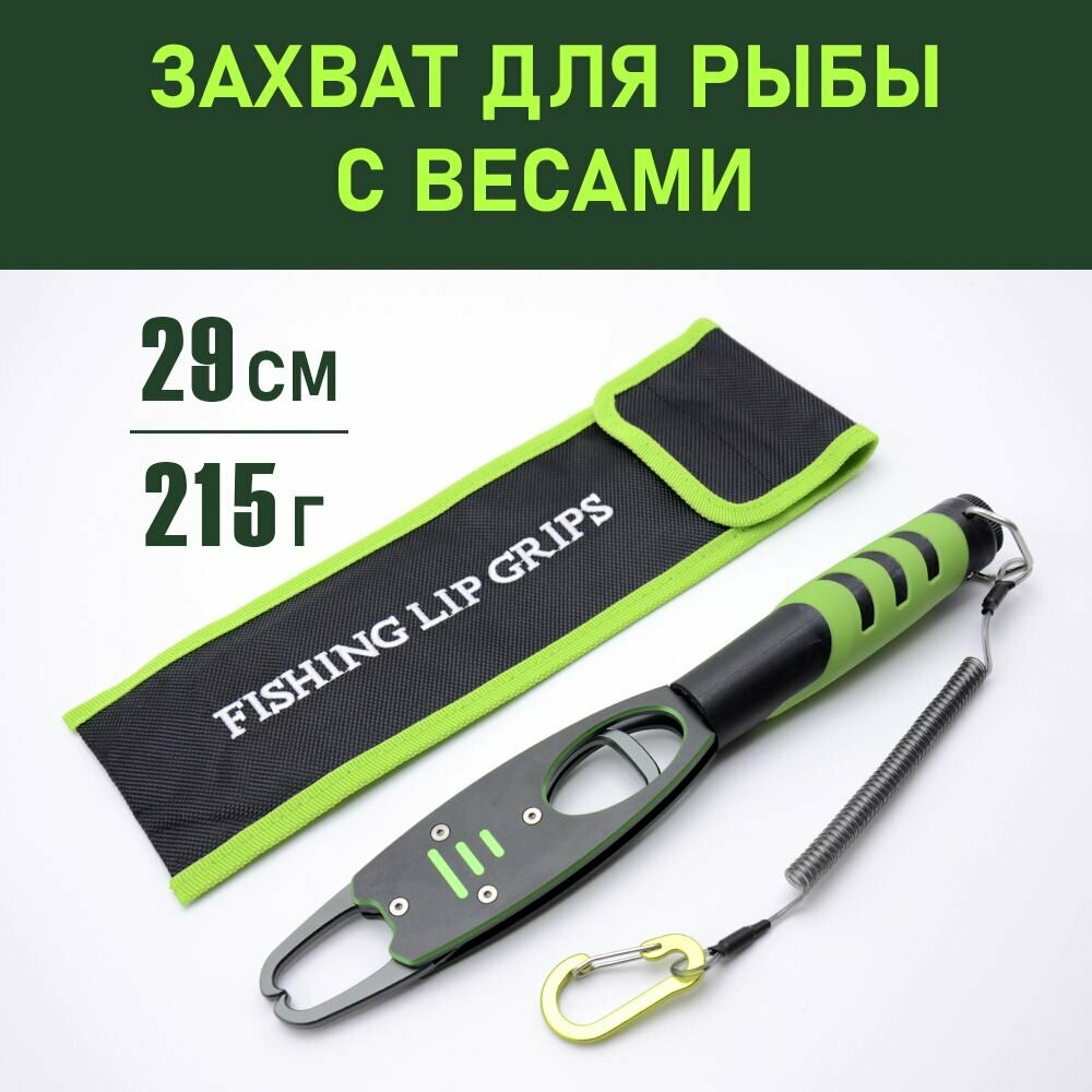 Инструменты для рыбалки