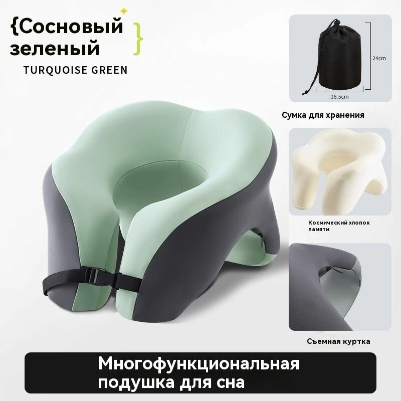 Офисная U-образная подушка для сна студентов на столе