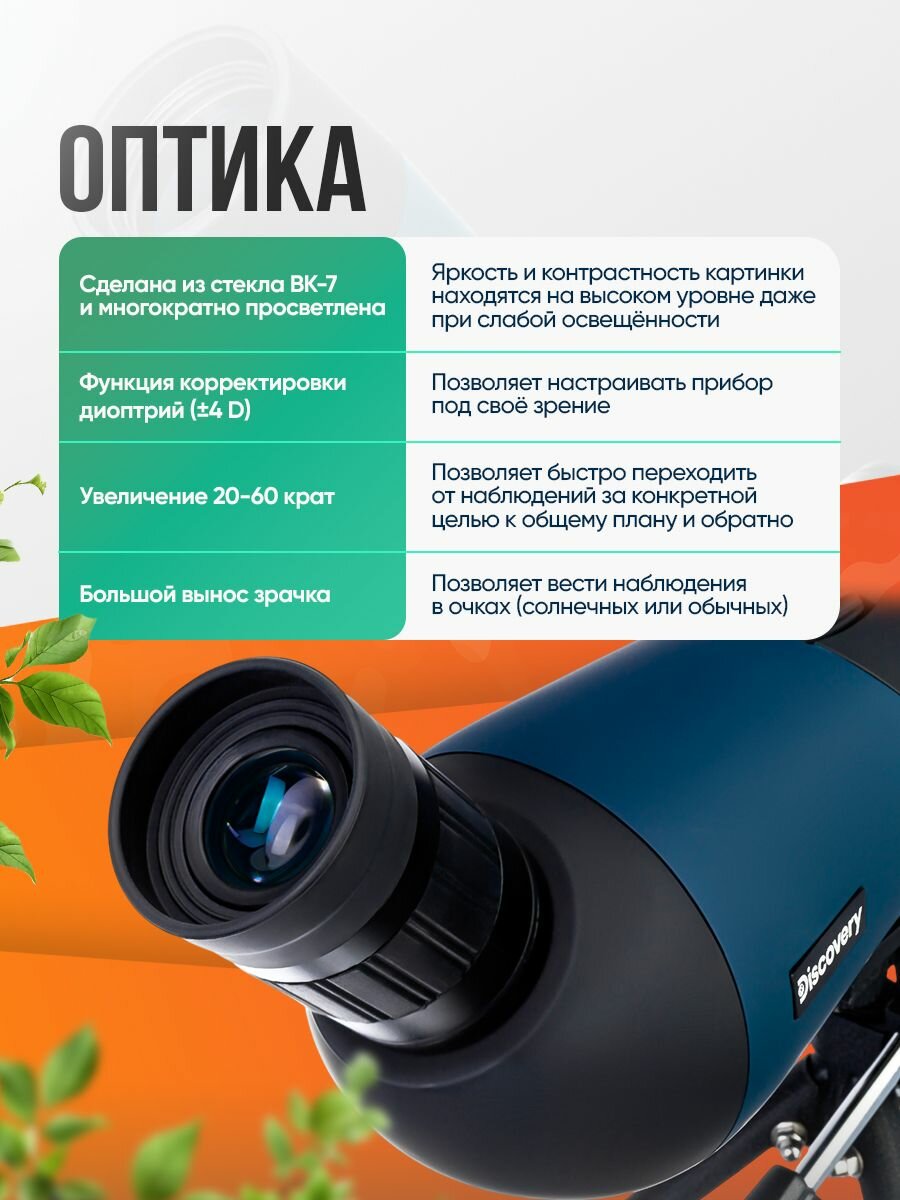 Зрительная труба Discovery Range 60 — фото 1