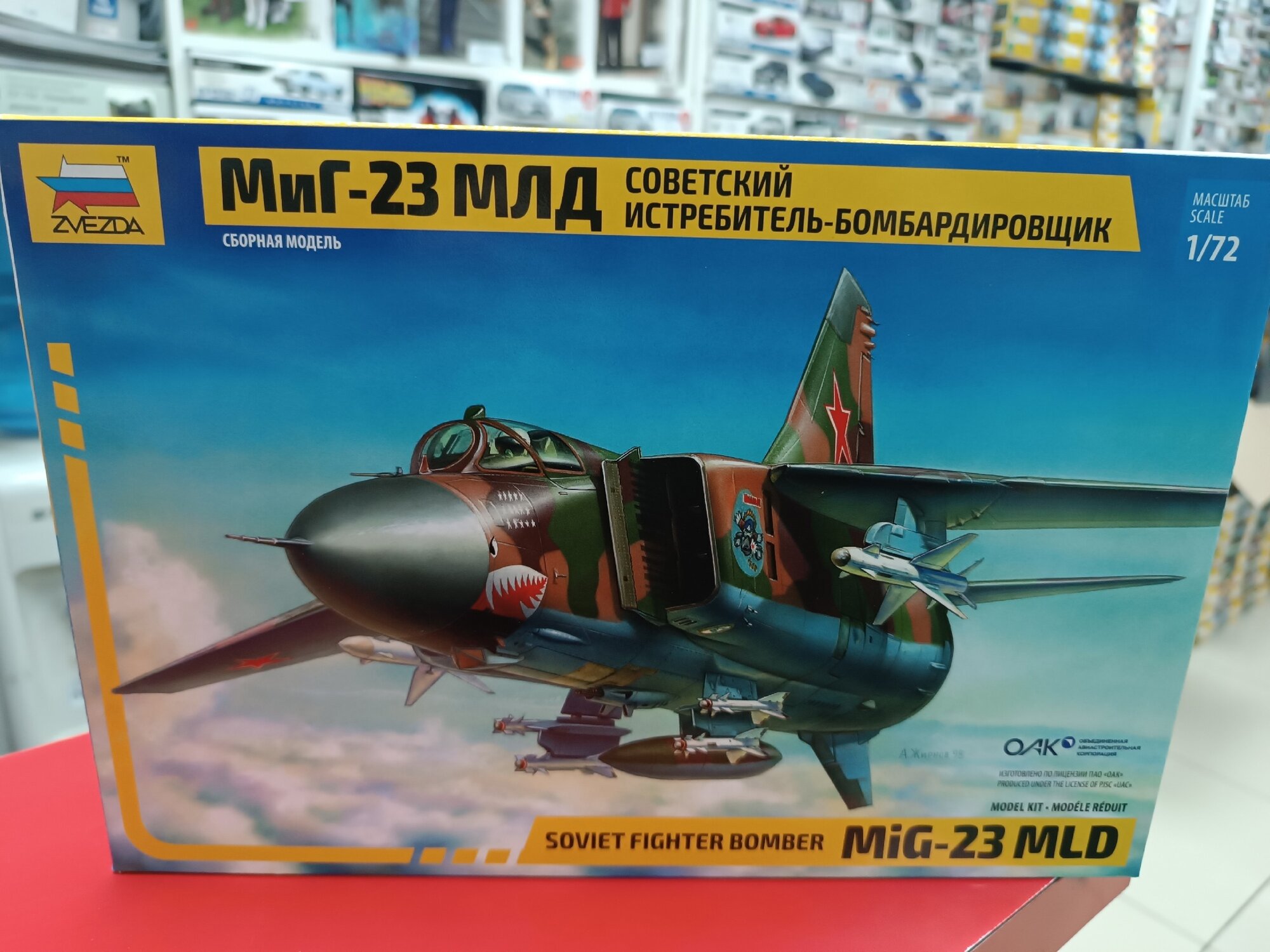 7218 Самолет "МиГ-23 МЛД" Сборная модель самолета 1:72 Звезда