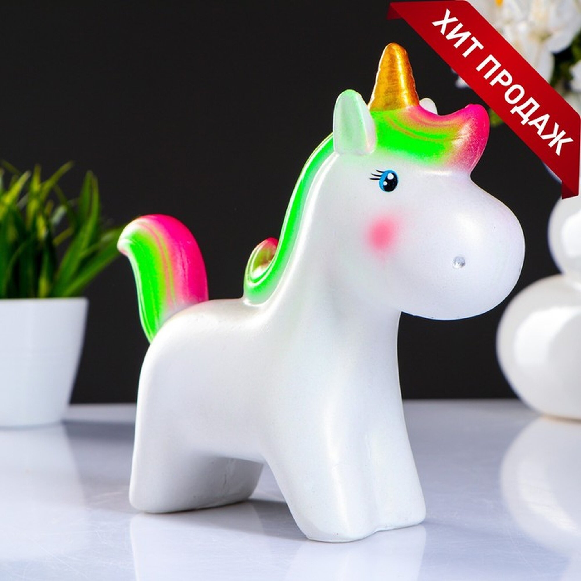 Копилка Хорошие сувениры "Единорог", гипс, радужная, для детей, 21x19 см