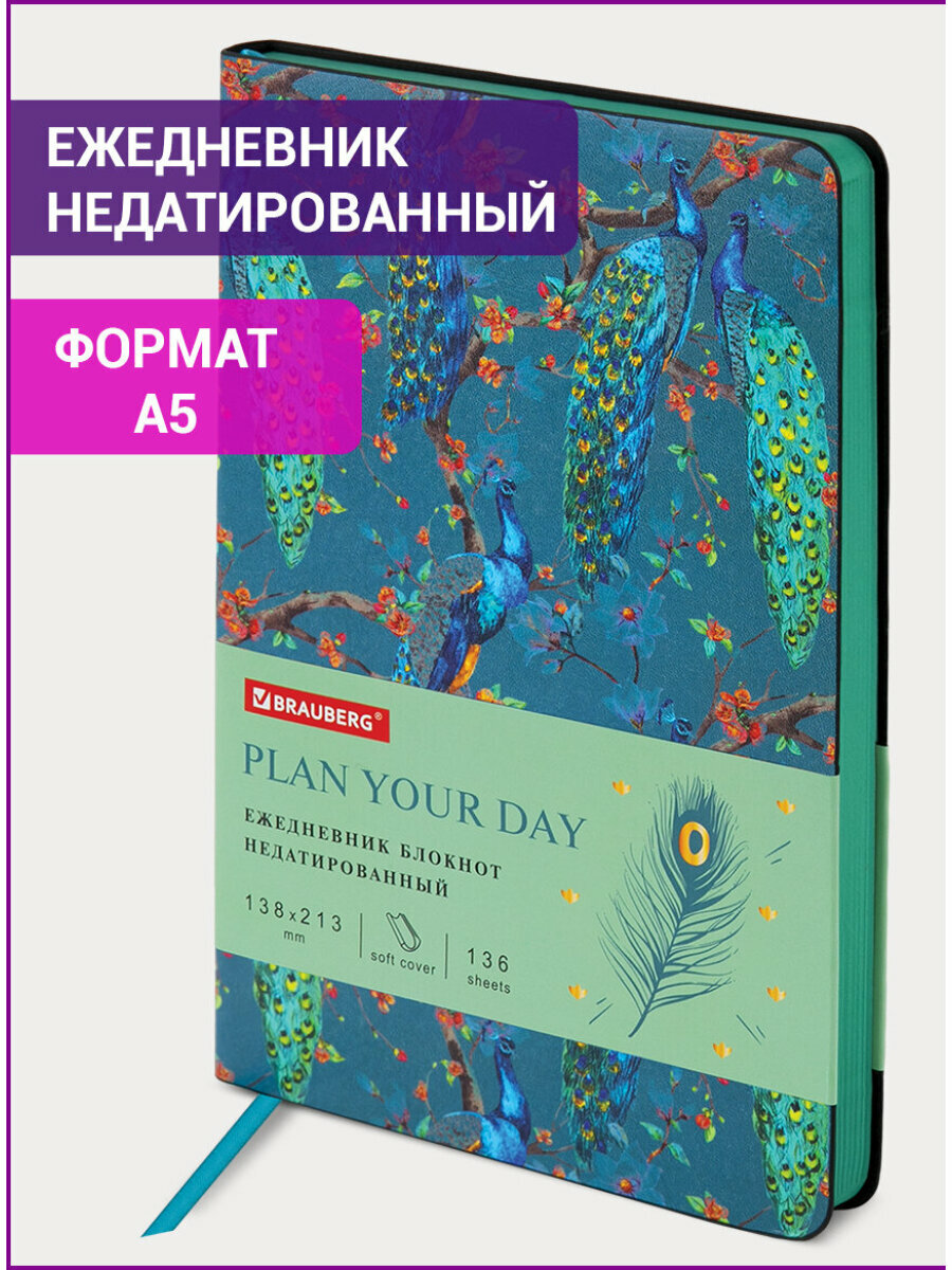 Ежедневник-планер (планинг) недатированный А5 (138х213 мм), Brauberg Vista, под кожу, гибкий, 136 л, Peacocks, 112032