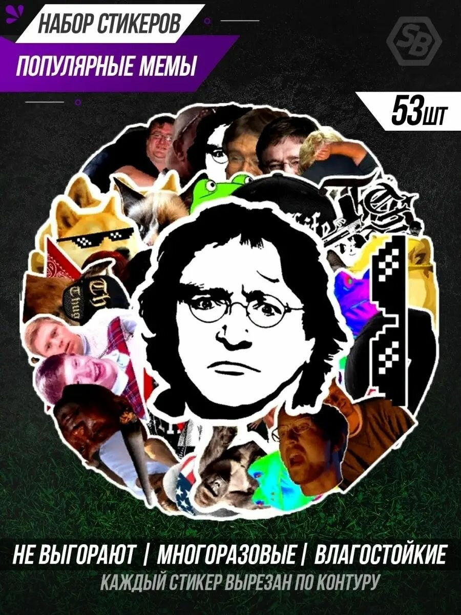 Набор стикеров Мемы 53 шт, стикеры самоклеящиеся Memes