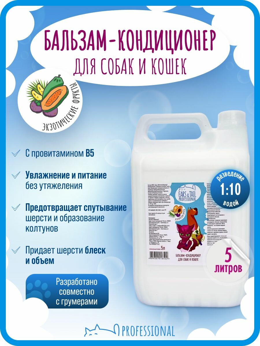 Косметика для животных