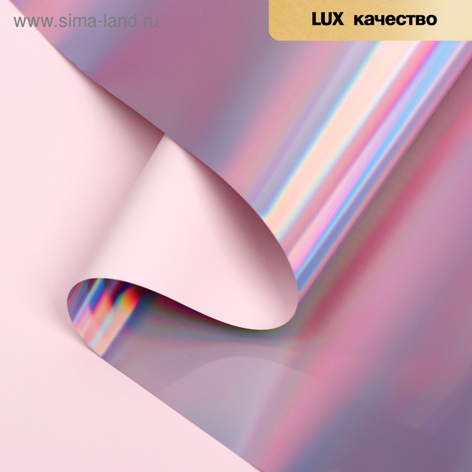 Упаковочная плёнка матовая с иридисцентным переливом, нежно-розовый-розовый, 0.58 х 5 м