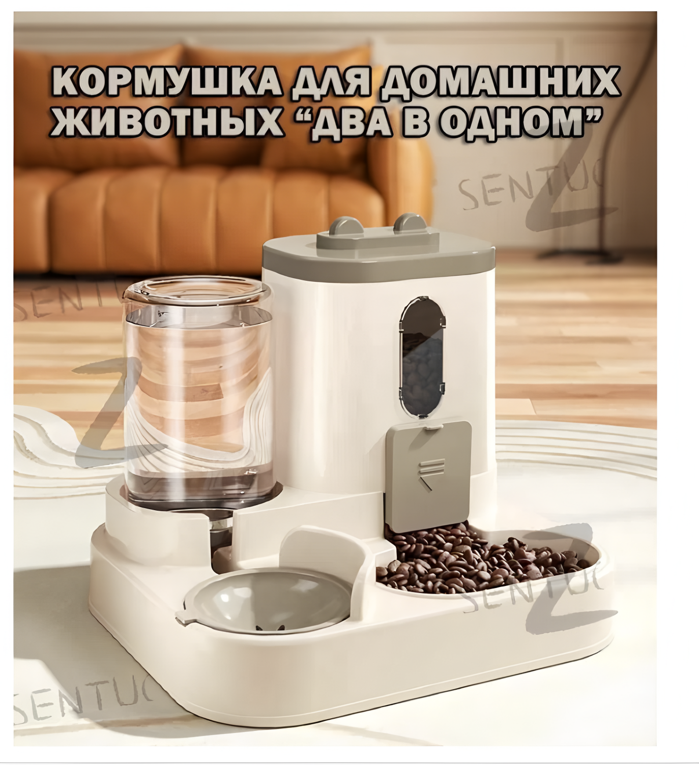 Кормушка для домашних животных, "Два в одном", для кошек и собак, пластик