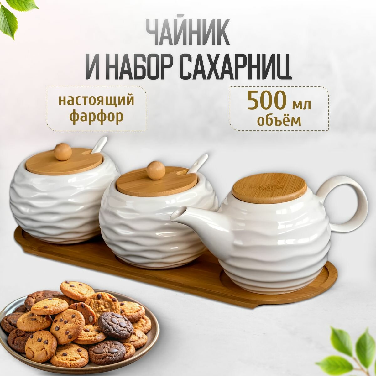 Сахарница
