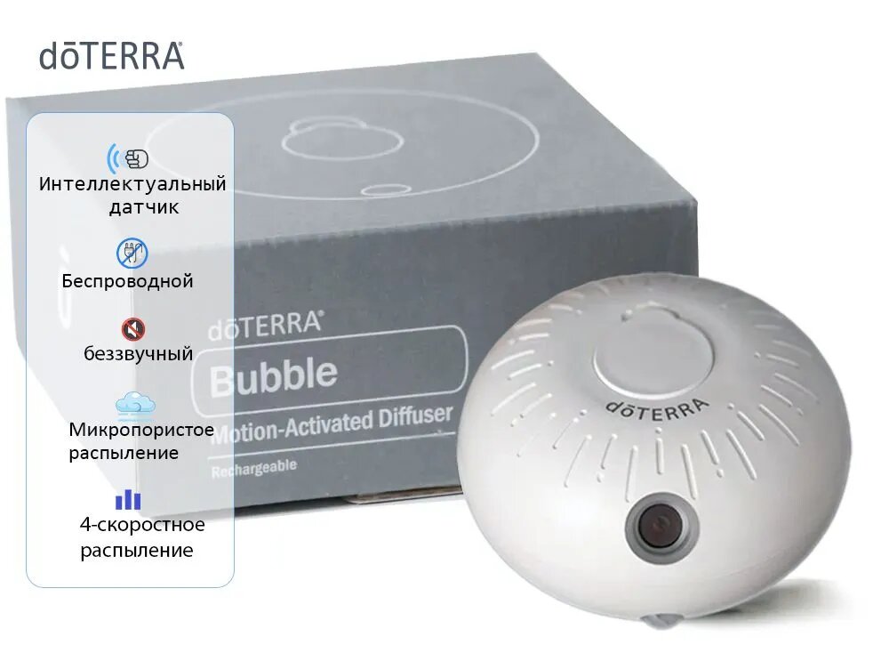 Аромадиффузор ультразвуковой doTERRA "Bubble", белый, USB, для эфирных масел