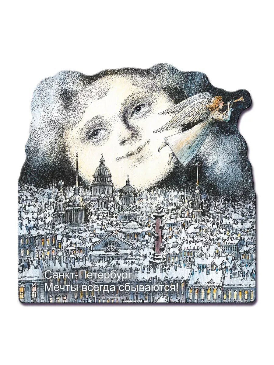 Магнит сувенирный на холодильник