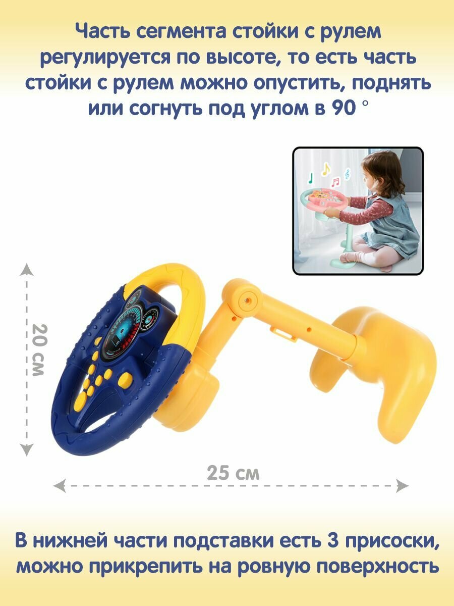 Руль музыкальный, развивающие функции, звуковыми и световыми эффектами, жёлтый/синий — фото 1