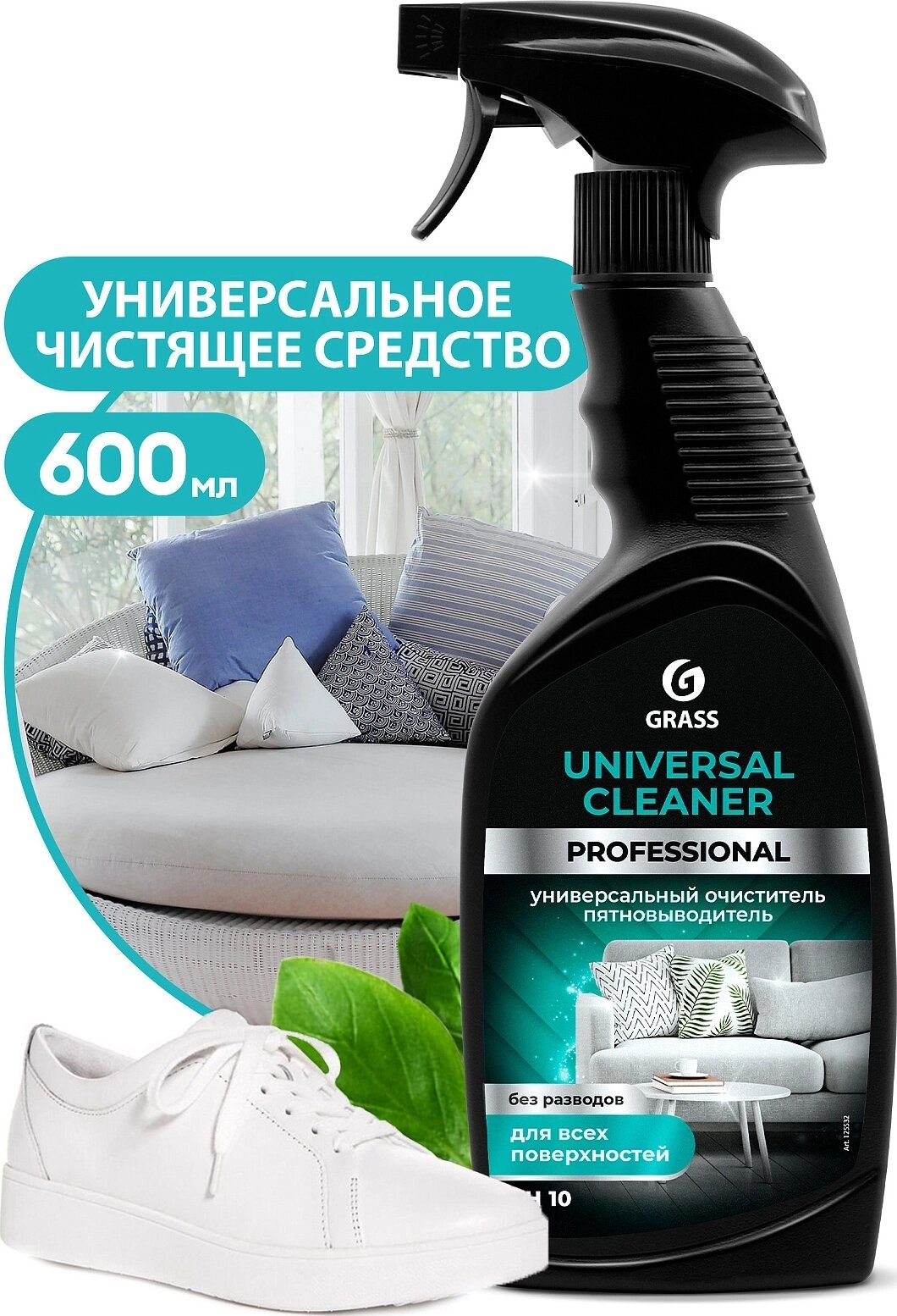 Средство чистящее Grass чистящее универс. universal cleaner professional 600мл триггер