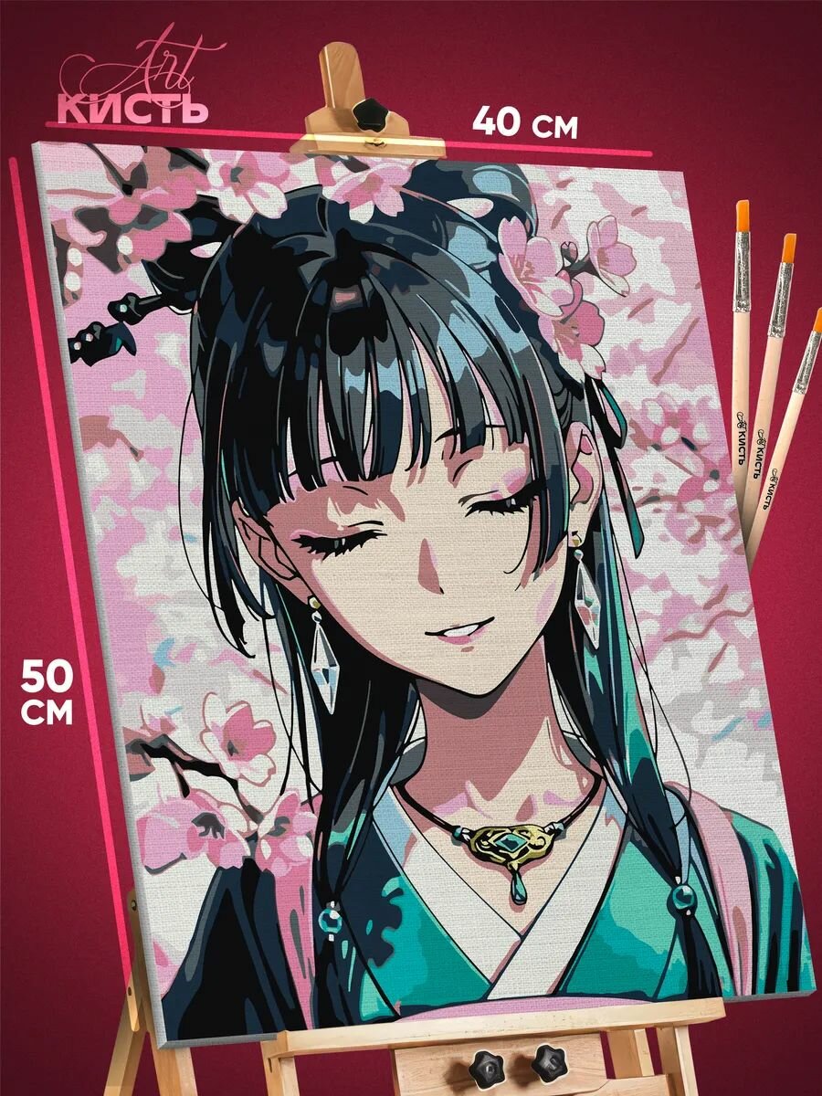 Картина по номерам на холсте с подрамником 40х50 Монолог фармацевта Аниме Мао Мао сакура