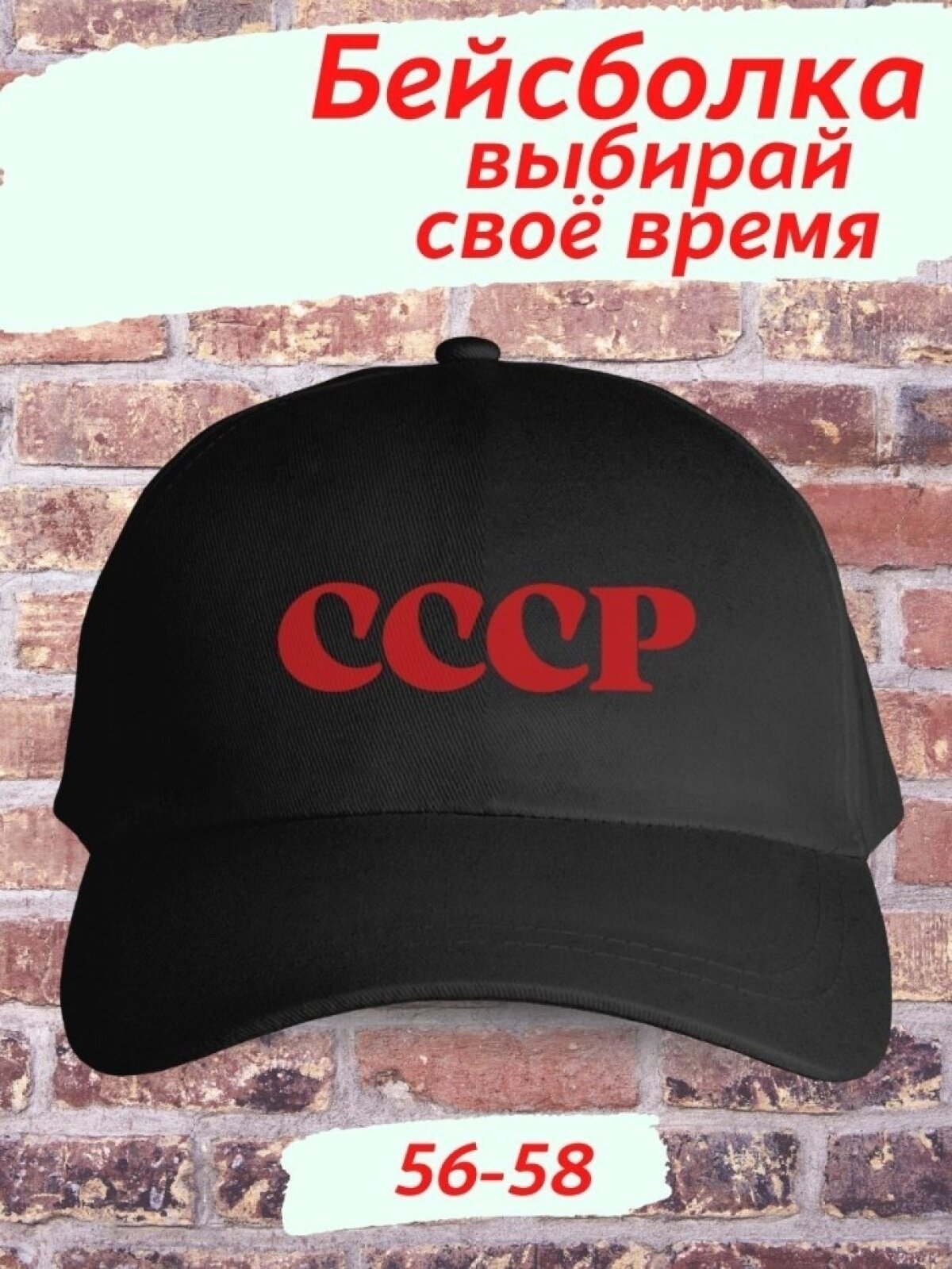 Бейсболка  классика для мужчин и женщин