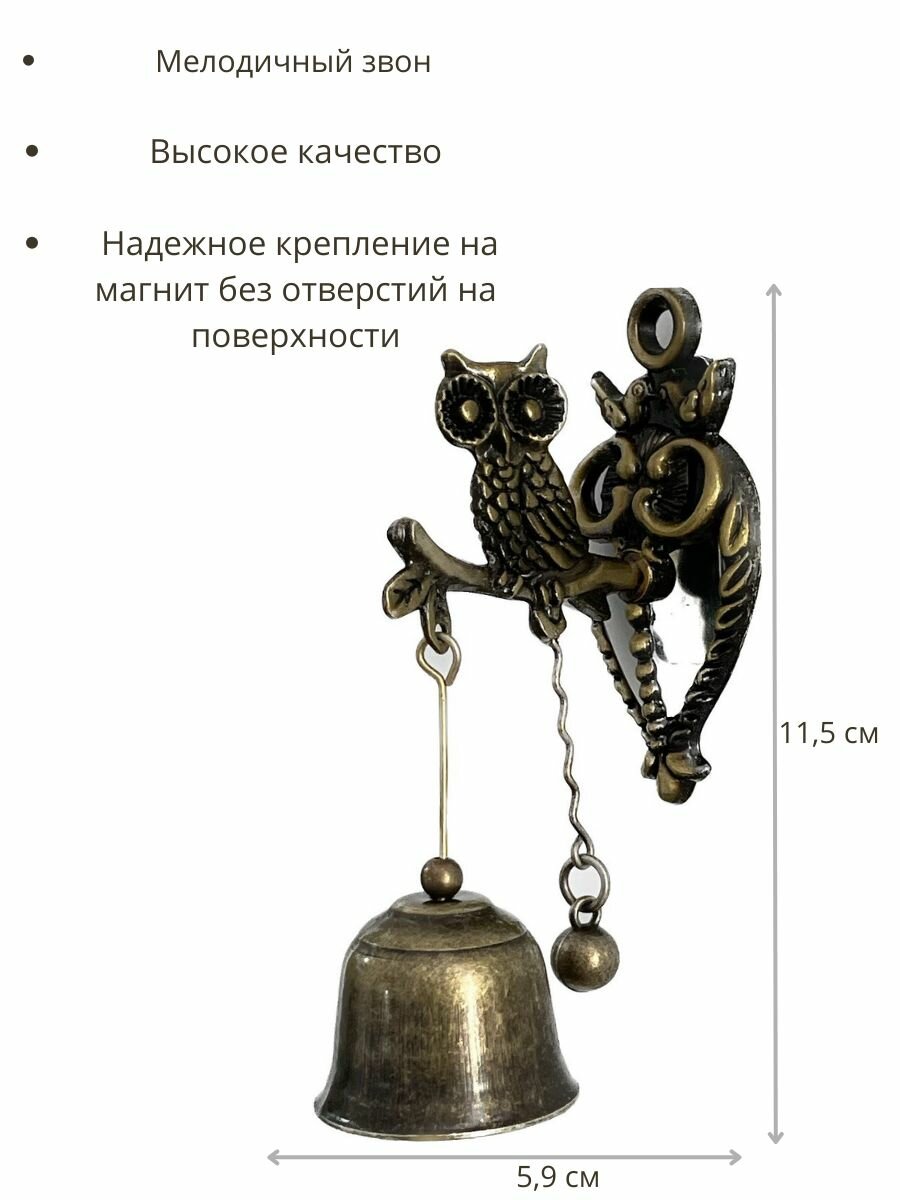 Колокольчик — фото 1