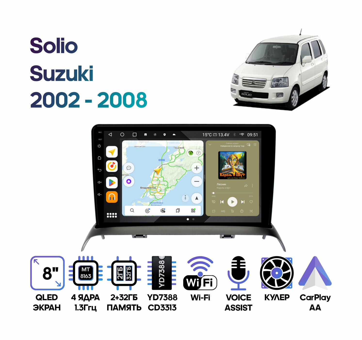 Магнитола Suzuki Solio 2002 - 2008 / 9 дюймов, 4/64GB, 8 ядер, DSP, 4G, Android 10 / Wide Media