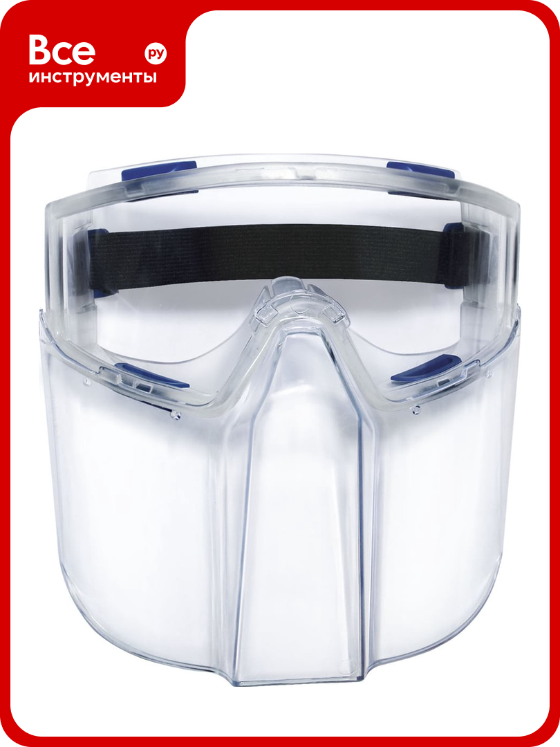 Защитные очки Gigant Панорама в комплекте со щитком GT-8050