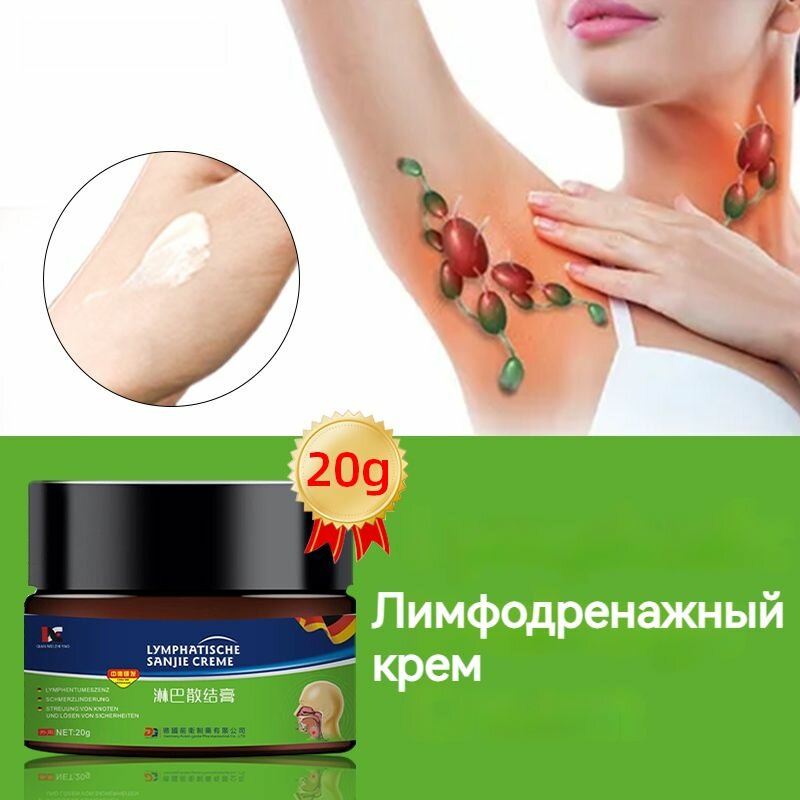 Немецкий Мазь от лимфотек Детокс Дренаж Снятие отеков Здоровье лимфатической,20 г