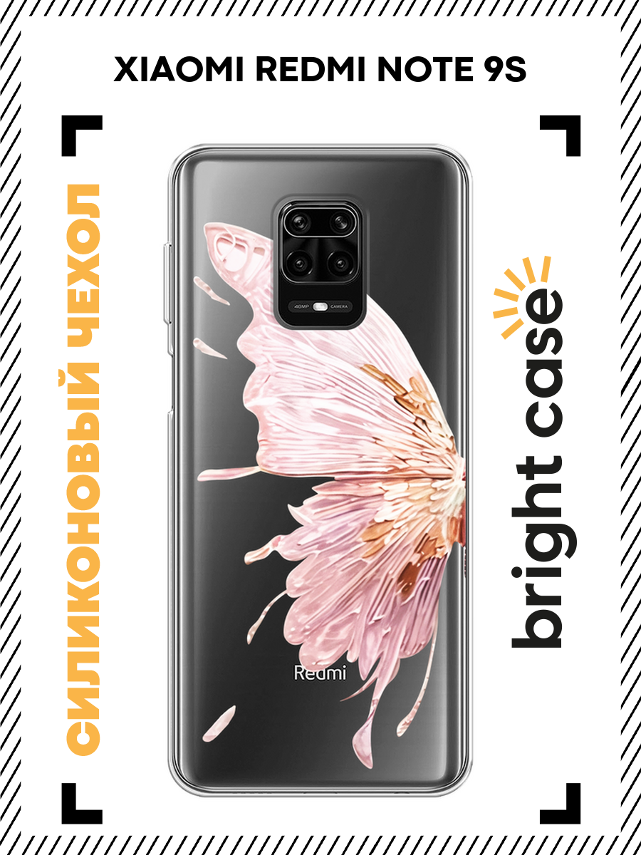 Чехол на Xiaomi Redmi Note 9S/Note 9 Pro / Сяоми Редми Нот 9С/Нот 9 Про с принтом Крыло бабочки, прозрачный