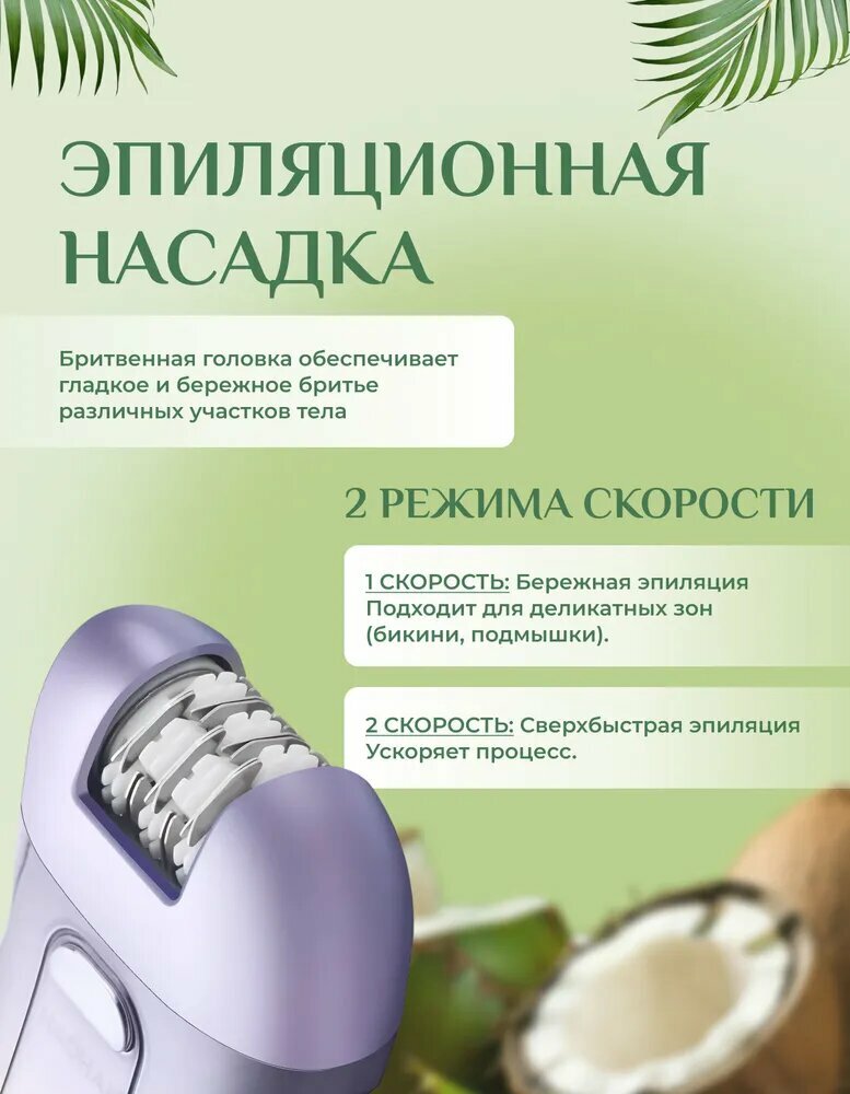 Эпилятор женский — фото 1