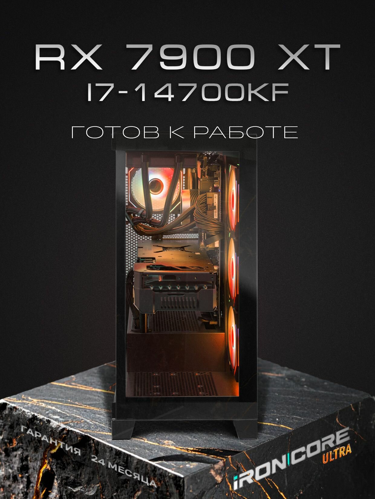 Игровой компьютер (Intel Core i7-14700KF, RAM 64 ГБ, SSD 2000 ГБ, AMD Radeon RX 7900 XT), черный