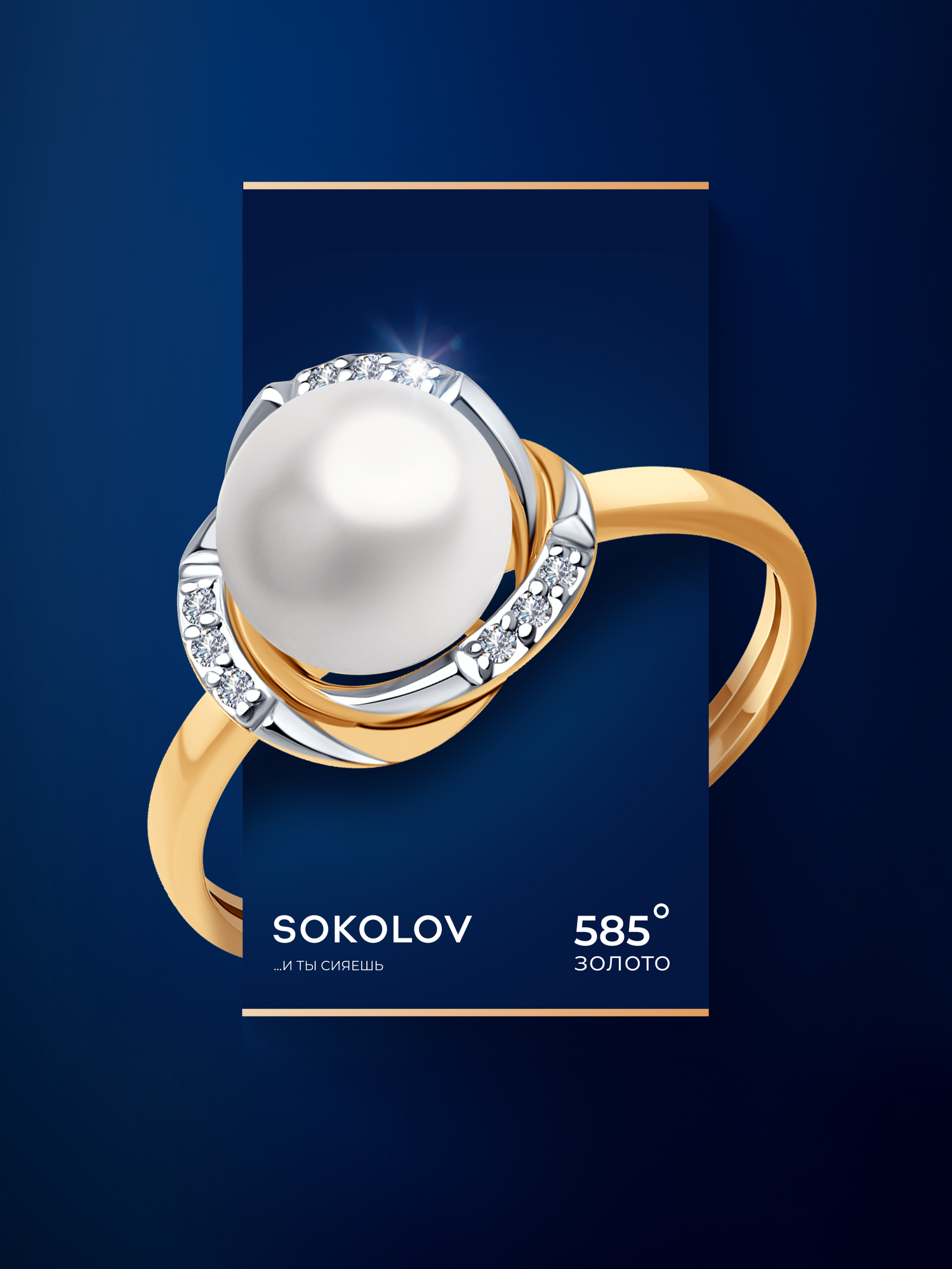 Кольцо, красное золото, 585 проба, бриллиант, жемчуг пресноводный культивированный