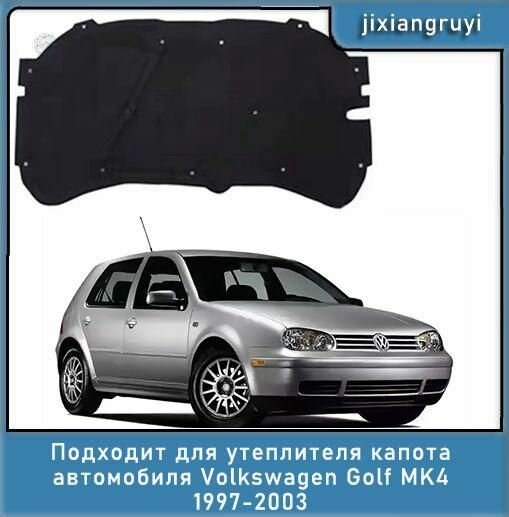 Звукоизоляционный термочехол на капот двигателя Volkswagen Golf MK4 1997-2003, хлопковый, защита от шума и перегрева