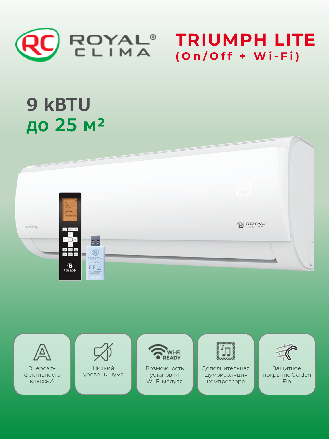 Классический кондиционер с Wi-Fi Royal Clima Triumph Lite RC-TWL28HN на 3 кВт (до 25 м2), A, белый