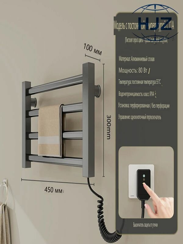 Полотенцесушитель, антимикробное покрытие, энергосберегающая функция