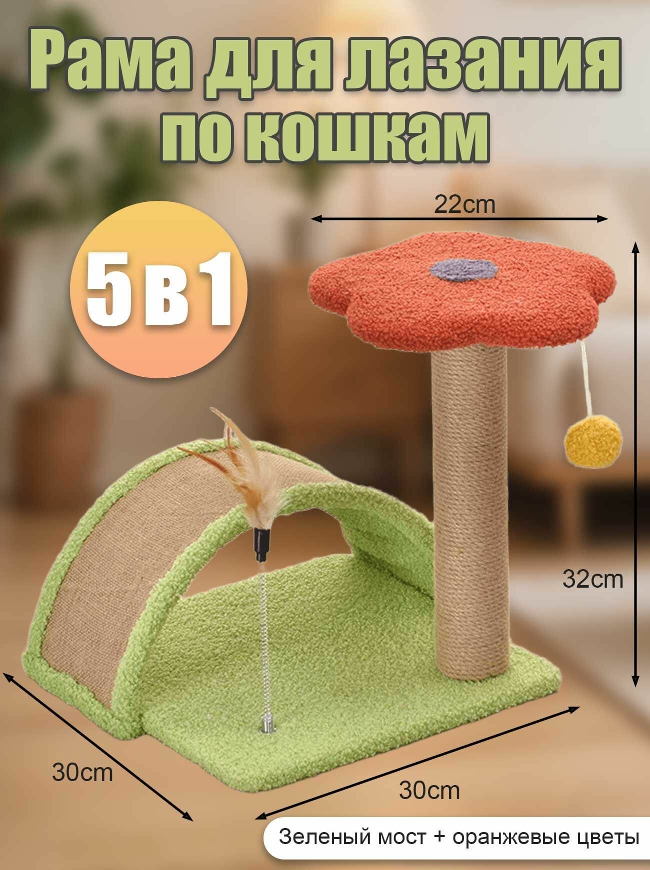 Мини-Комплекс для Котят: Уютный Домик + Когтеточка + Игрушки Всё в Одном!