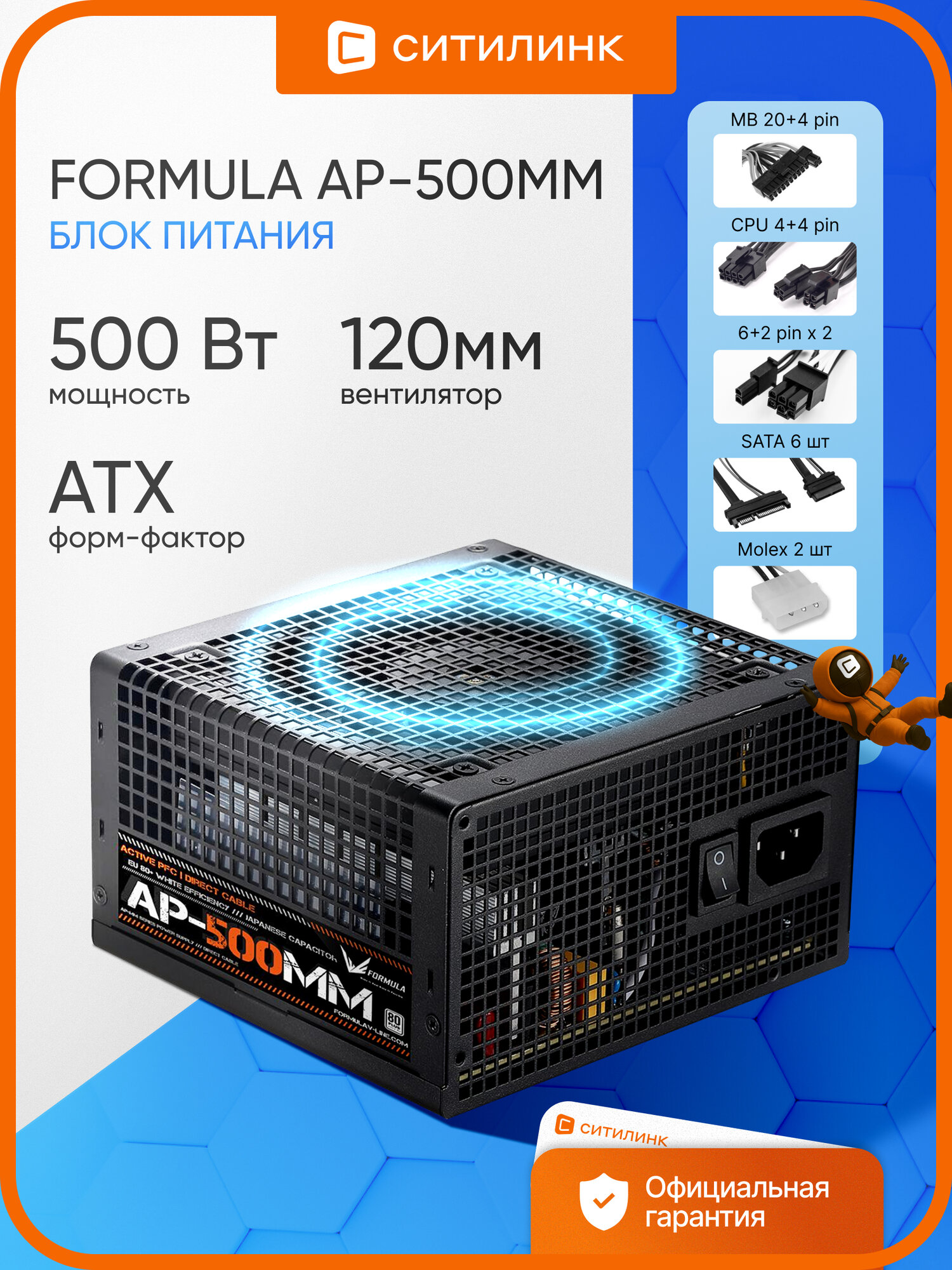 Блок питания для ПК Formula AP-500ММ, 500Вт, 120мм, черный, retail