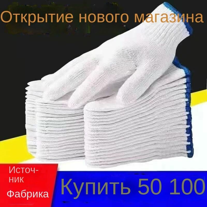 Перчатки ХБ, 100 пар