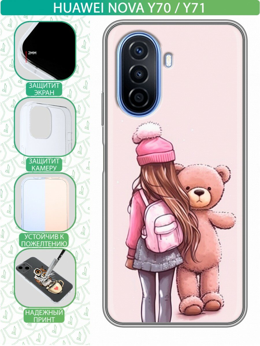 Чехол для Huawei nova Y70, Huawei nova Y71 с принтом для девочек с милым мишкой (Хуавей Нова У70, Хуавей Нова У71)