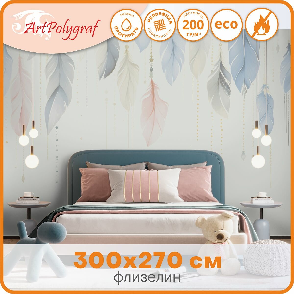 Фотообои виниловые на флизелиновой основе фактурные MD3820, 300x270 см, для дома на стену, для декора и интерьера, для детской, в гостиную