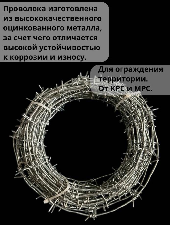 Колючая проволока — фото 1