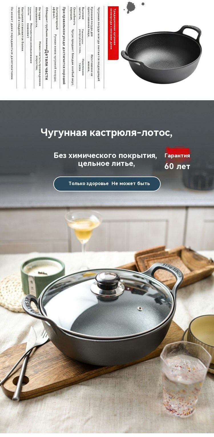 Сковорода вок из закаленного чугуна с толстым дном, чугунный казан, 28 см, Oberhof Easy WOK L28