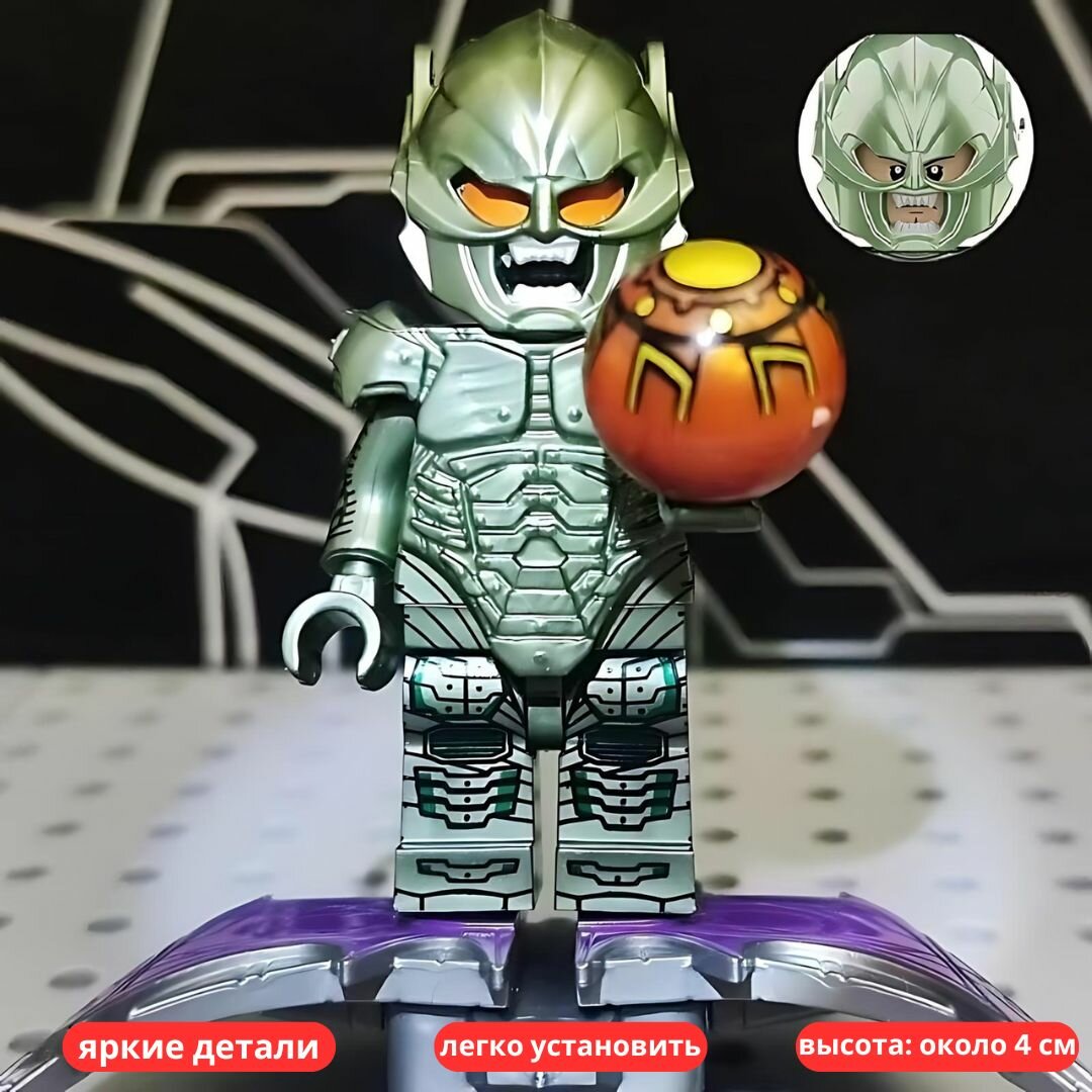 Конструктор Marvel Мстители: Зеленый Гоблин в броне с бомбой и летающим глайдером 4.5 см