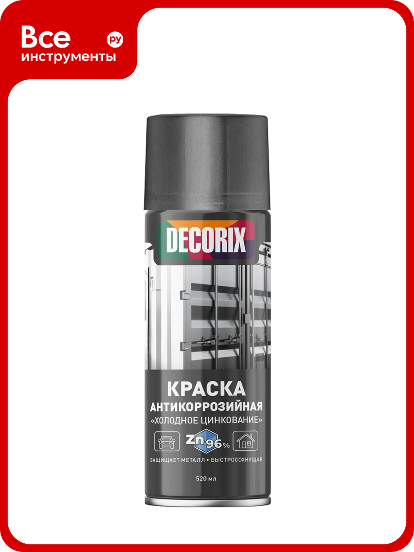 Аэрозольная краска Decorix (антикоррозийная; для защиты металла; цинк 96%; холодное цинкование; матовая; 520 мл)