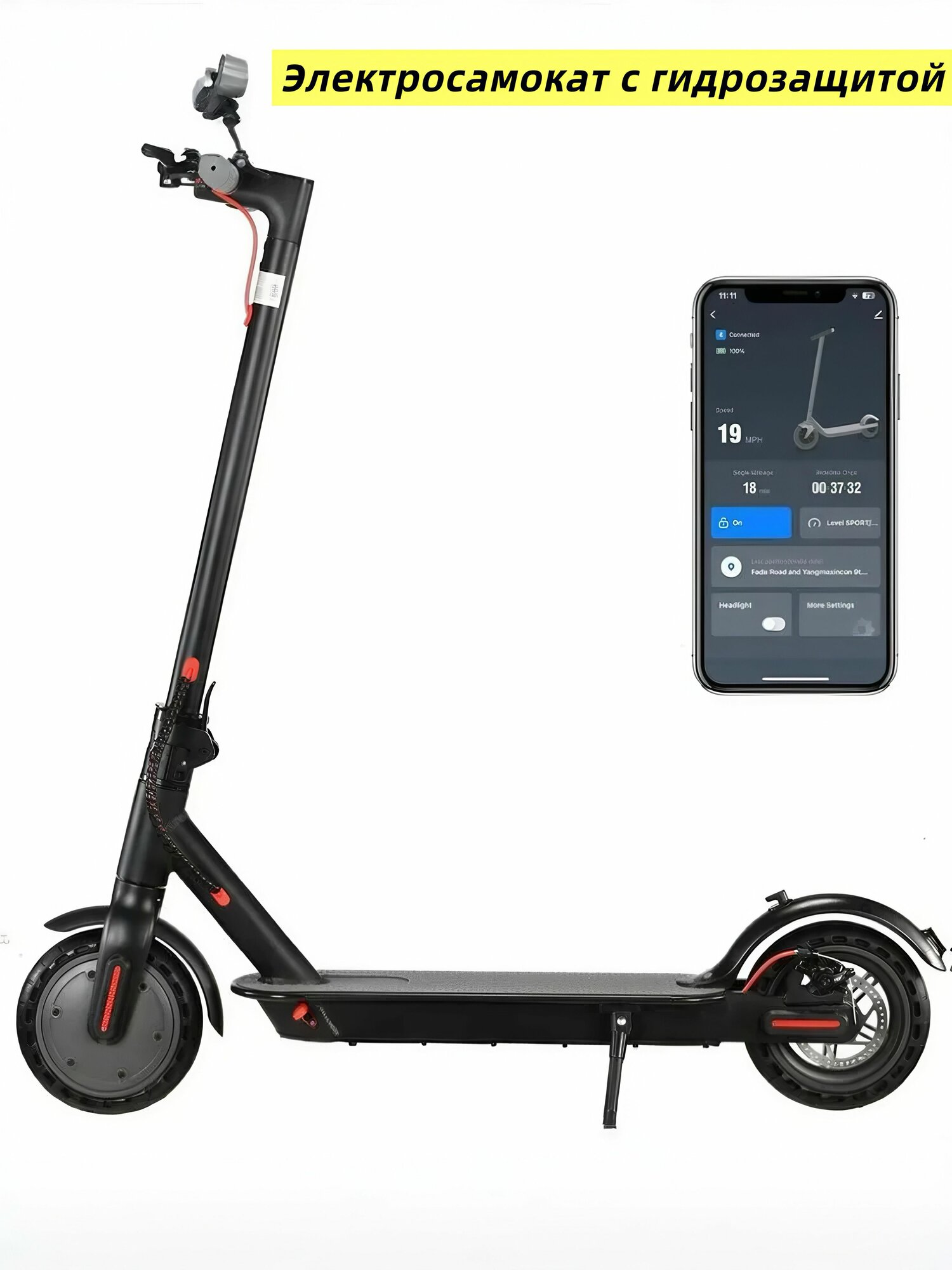 Электросамокат