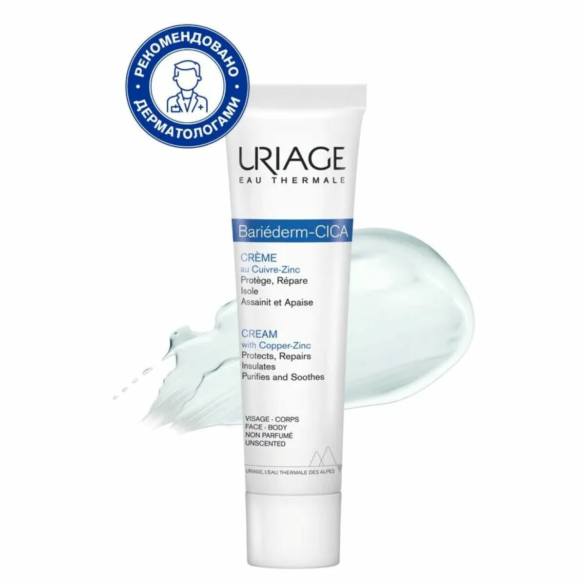 Урьяж барьедерм цика крем с медью и цинком, 100 мл | URIAGE Bariederm Cica Repairing Cream with Cu-Zn