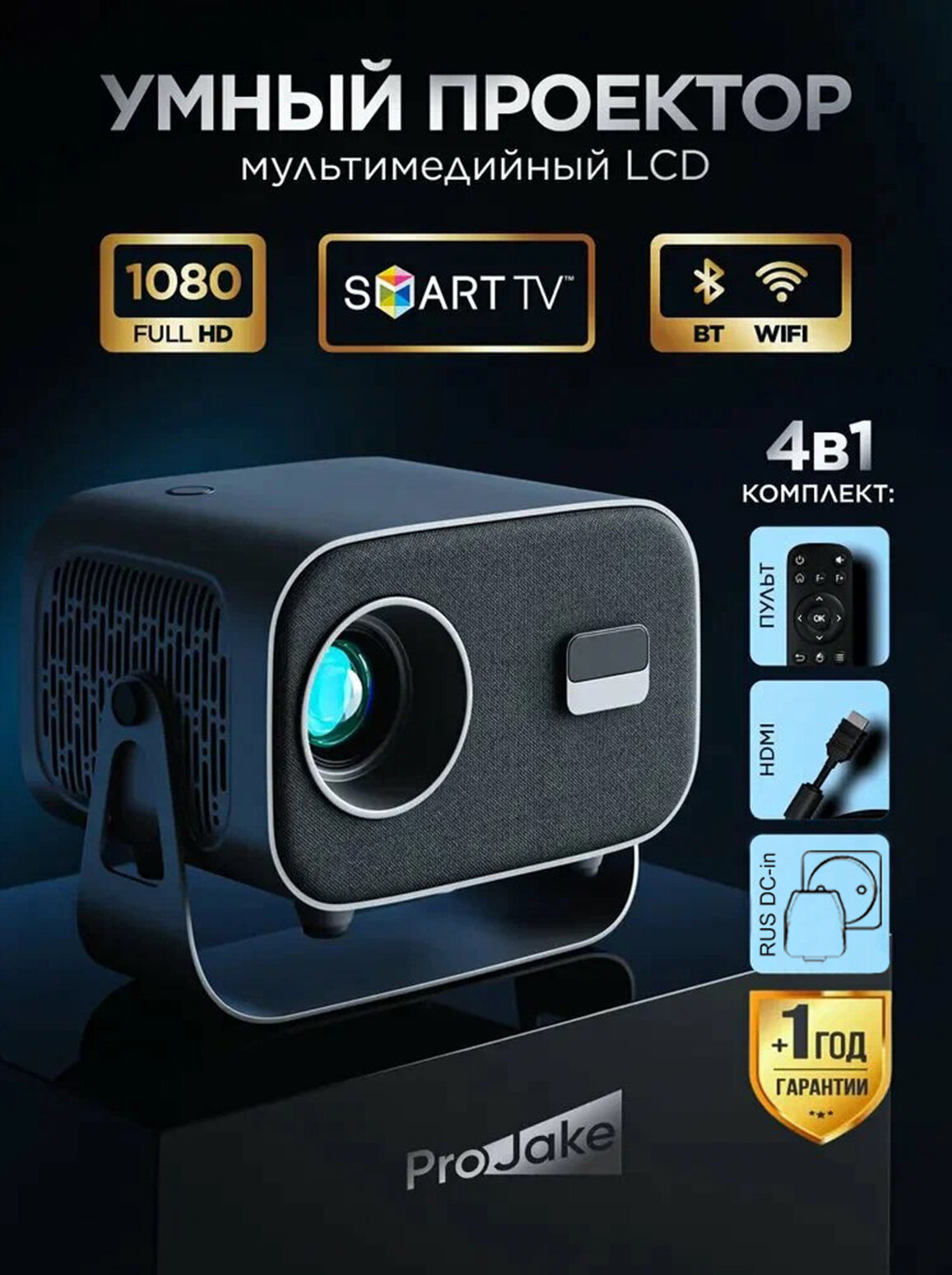 Проектор для фильмов, FULL HD 4К поддержка, встроенные динамики, трансляция с телефона, Bluetooth, Wi-Fi, Android, HDMI