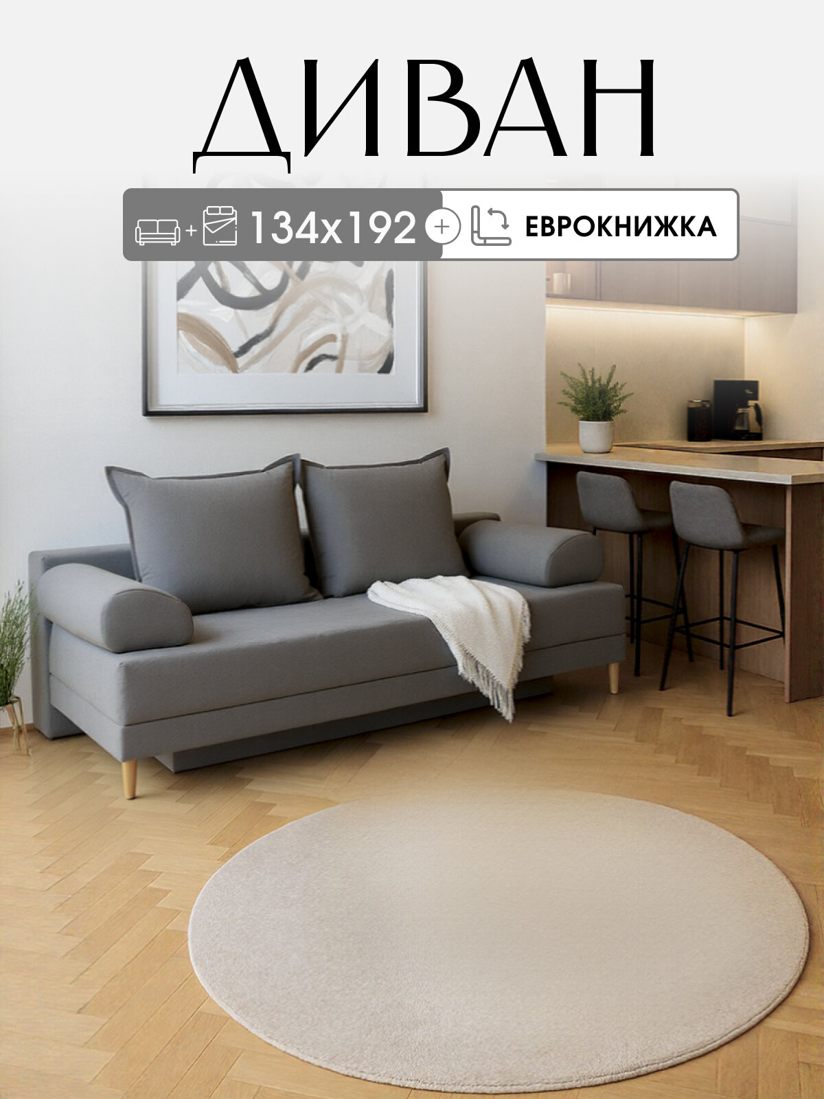 Диван-кровать Brendoss диван раскладной, прямой, 401, цвет серый, 2-местный