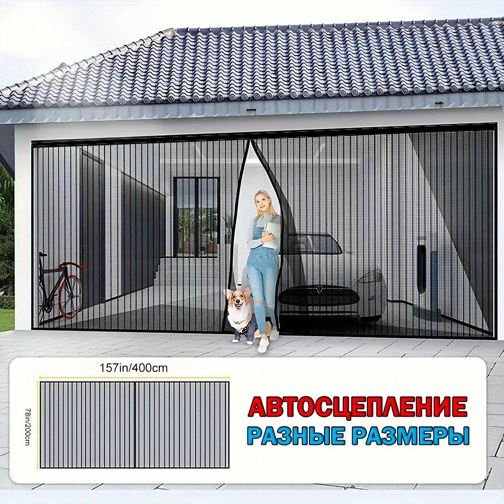 Москитная сетка на ворота гаража на магнитах, сетка москитная самоклеющаяся: Антимоскитная завеса на ворота с автозакрытием, прочная занавеска для гаражных помещений