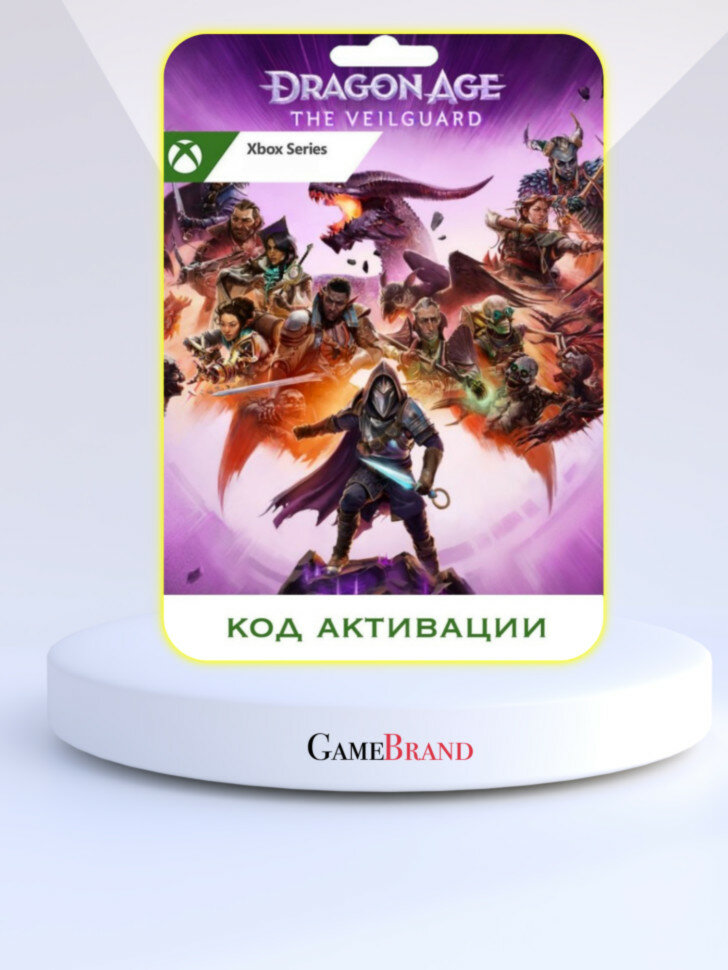 Игра Dragon Age: The Veilguard Xbox Series X|S (Цифровая версия, регион учетной записи - США)