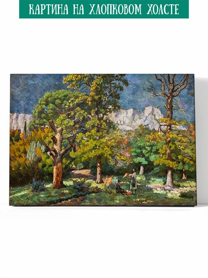 Картина/Крым. Парк в Алупке. Илья Машков