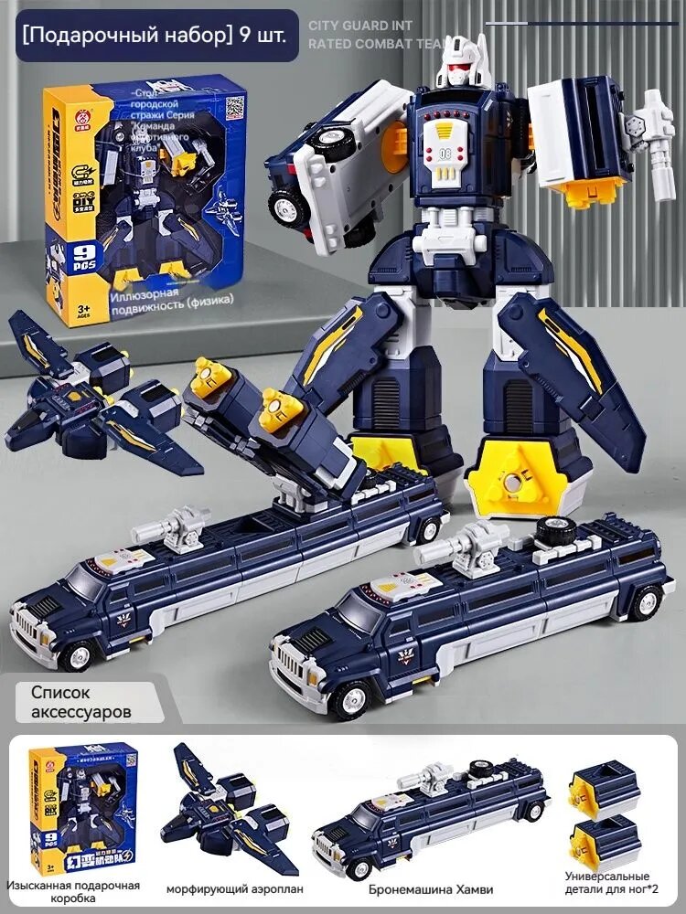 Магнитный конструктор "Трансформер-Мегаполис" - Набор машинок-роботов (30+ элементов)