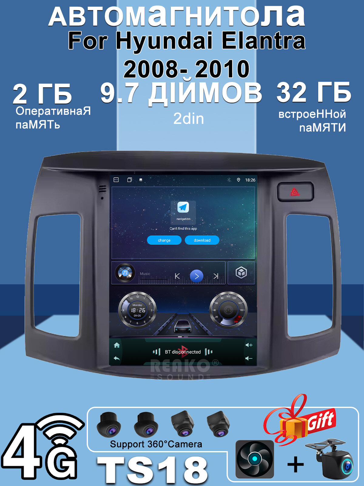 Магнитола для Hyundai Elantra 2008-2010 , с камерой заднего вида. QLED экран 9.7 дюймов, Wifi 2din с сенсорным экраном, usb и блютузом.