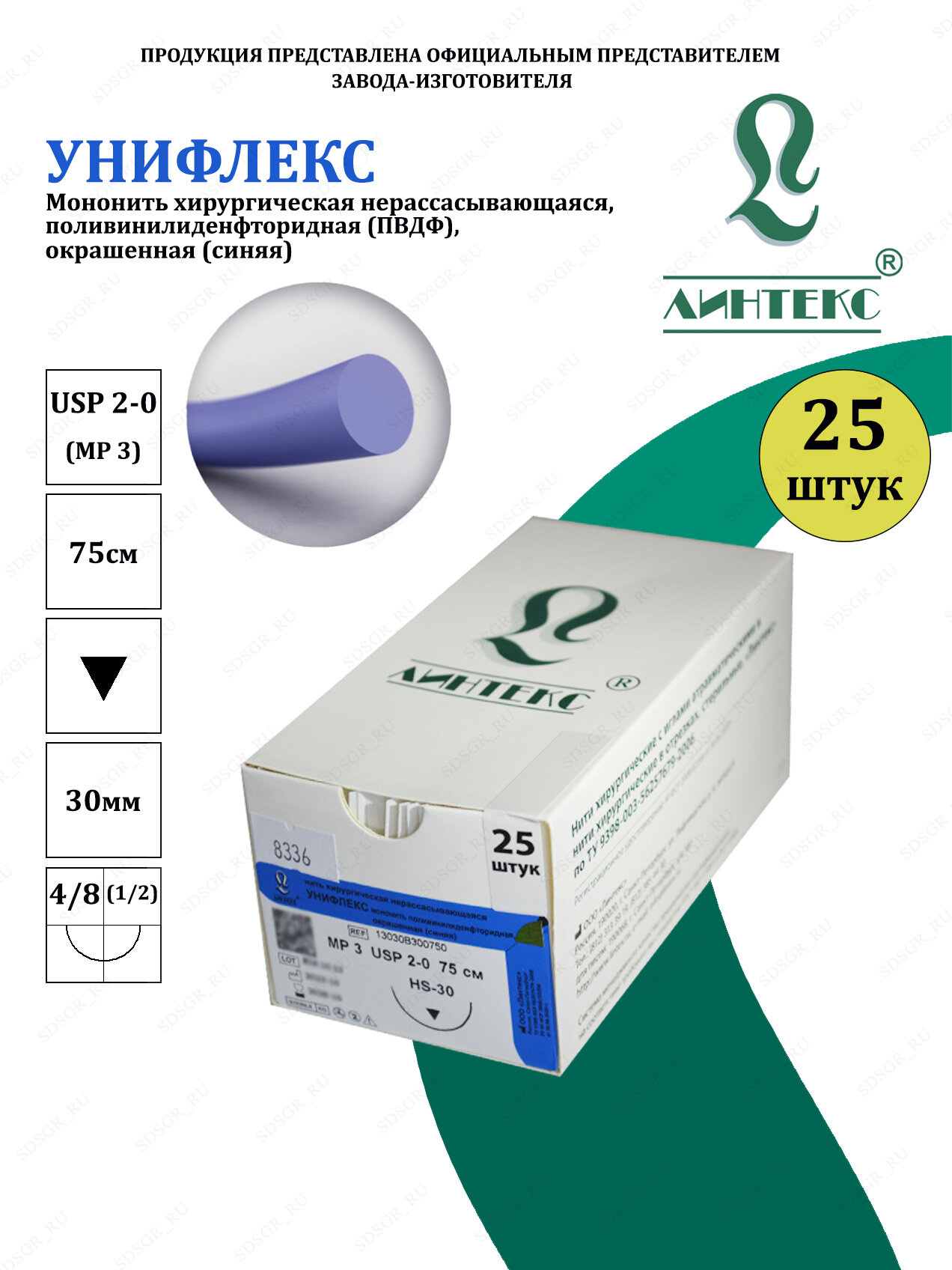 УНИФЛЕКС мононить ПВДФ, USP 2-0 (МР 3) синяя 75 см, с иглой Режущая HS-30, (25 шт/уп), шовный хирургический материал Линтекс (Россия)